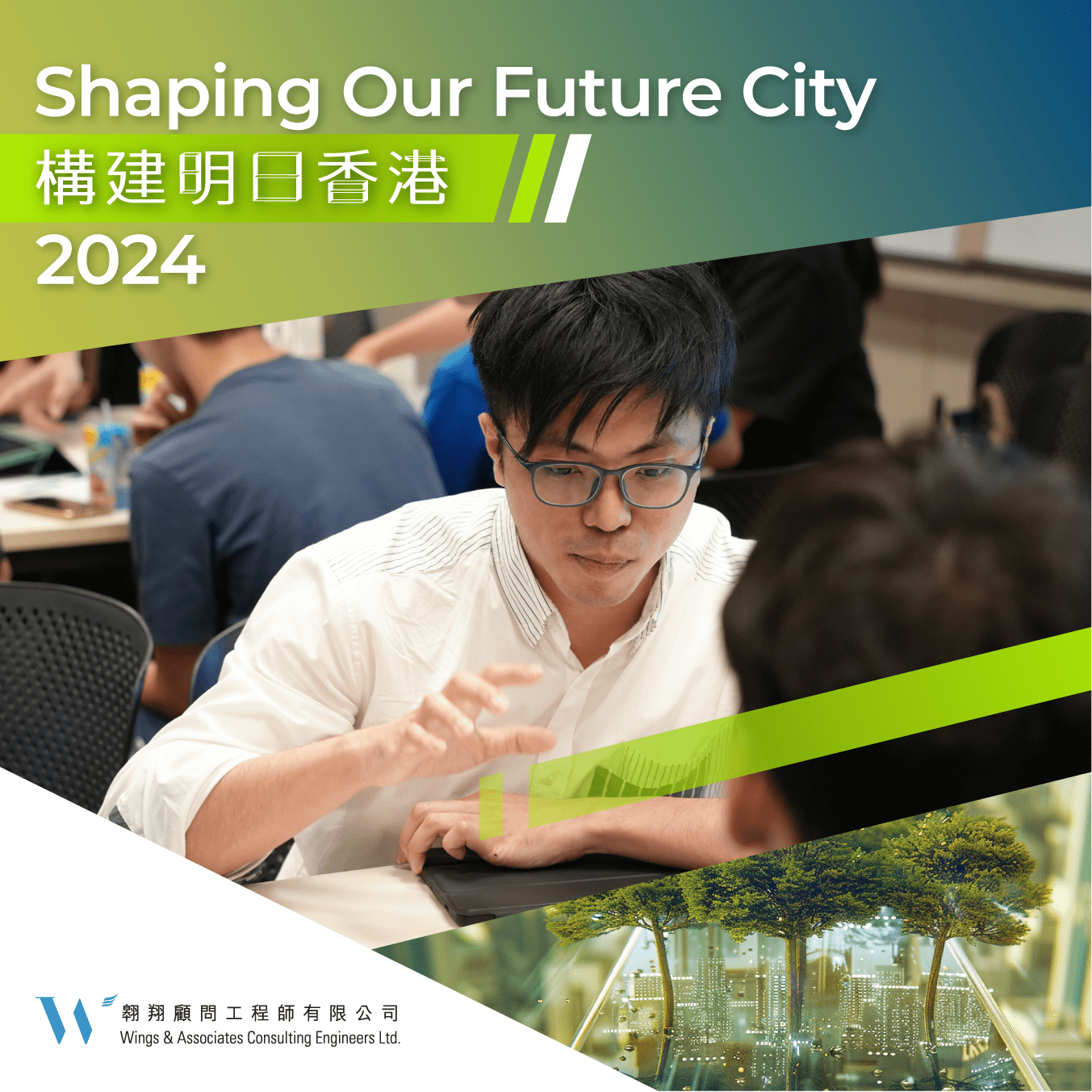 "Shaping Our Future City 2024": Inspiring Journey for Future Civil ...